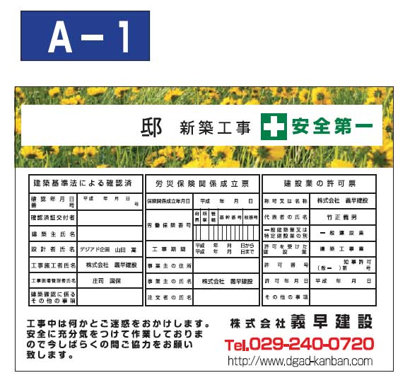 法定表示板 1枚 5250円 有限会社DGAD「デジアド」