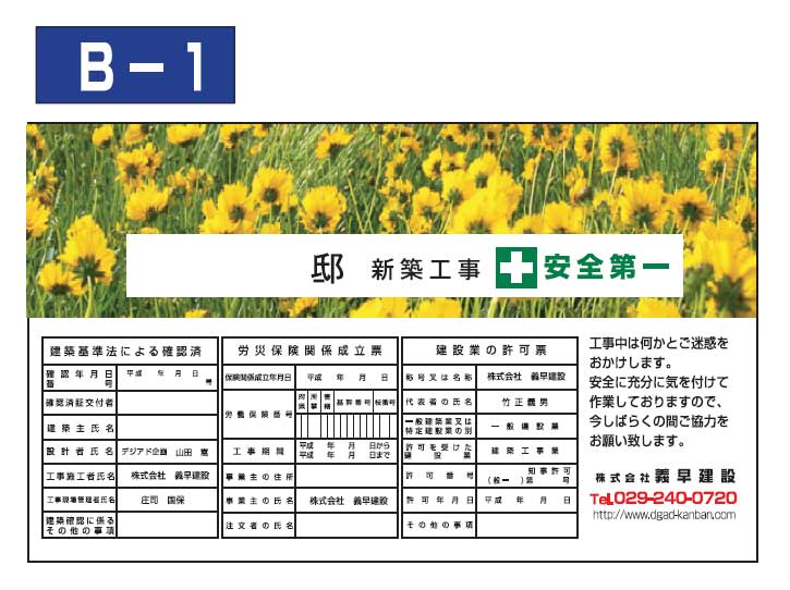 法定表示板 1枚 5250円 有限会社DGAD「デジアド」