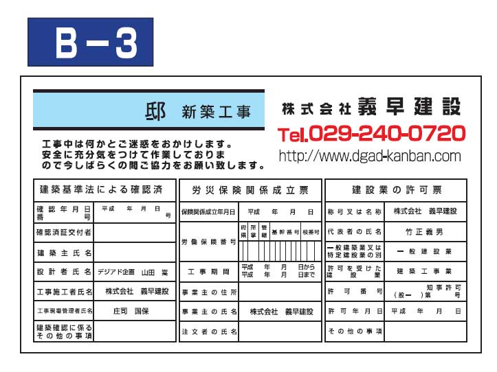 法定表示板 1枚 5250円 有限会社DGAD「デジアド」