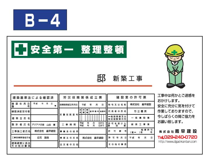 法定表示板 1枚 5250円 有限会社DGAD「デジアド」